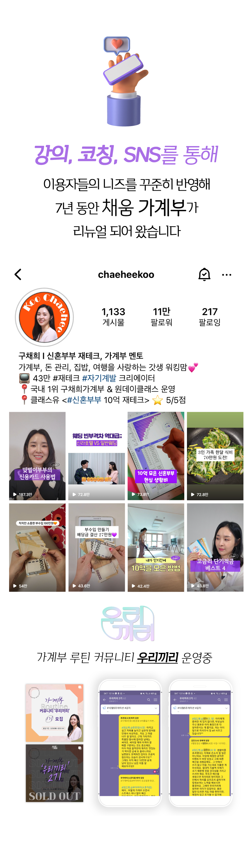 2024 구채희 채움 가계부 엑셀버전 2colors 라벤더 민트 가계부 양식 1억 모으기 달러 가계부 구채희 공식홈