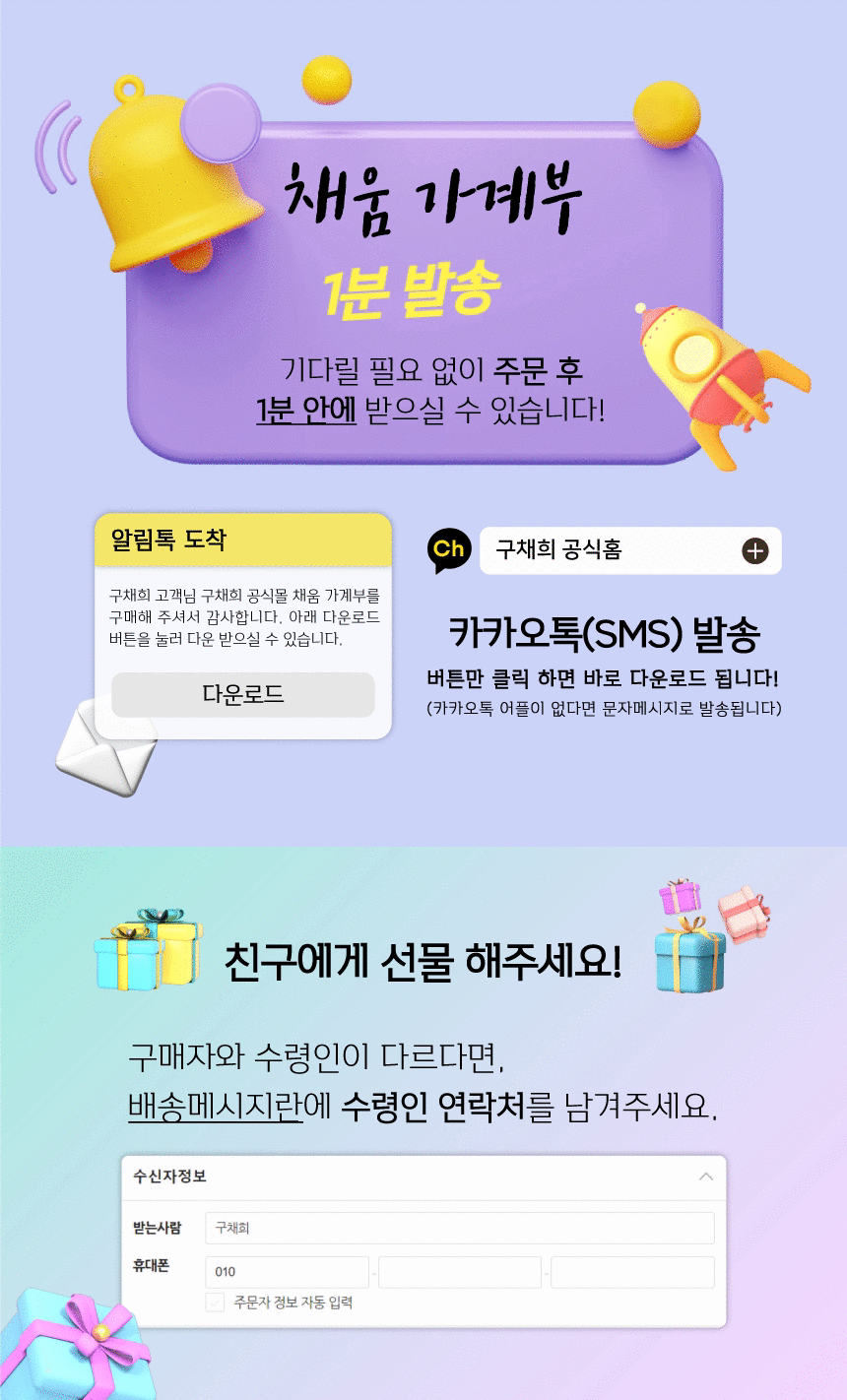 2025 구채희 채움 가계부 엑셀버전 2colors 라벤더 민트 가계부 양식 1억 모으기 달러 가계부 구채희 공식홈