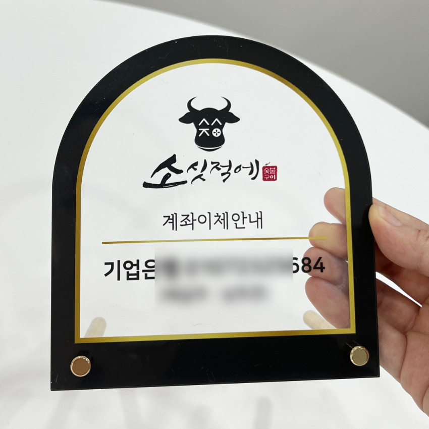 아크릴 포맥스 현판 맞춤 제작 인테리어로 딱 네이버 블로그