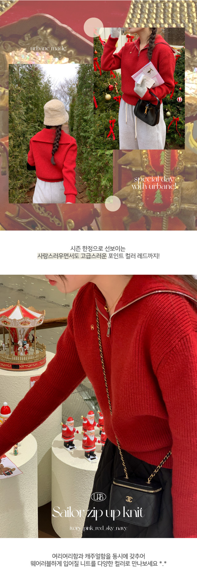 어베인 💕urbane Made💕루즈핏 세일러 카라 니트 울 골지 반 집업 니트 5c