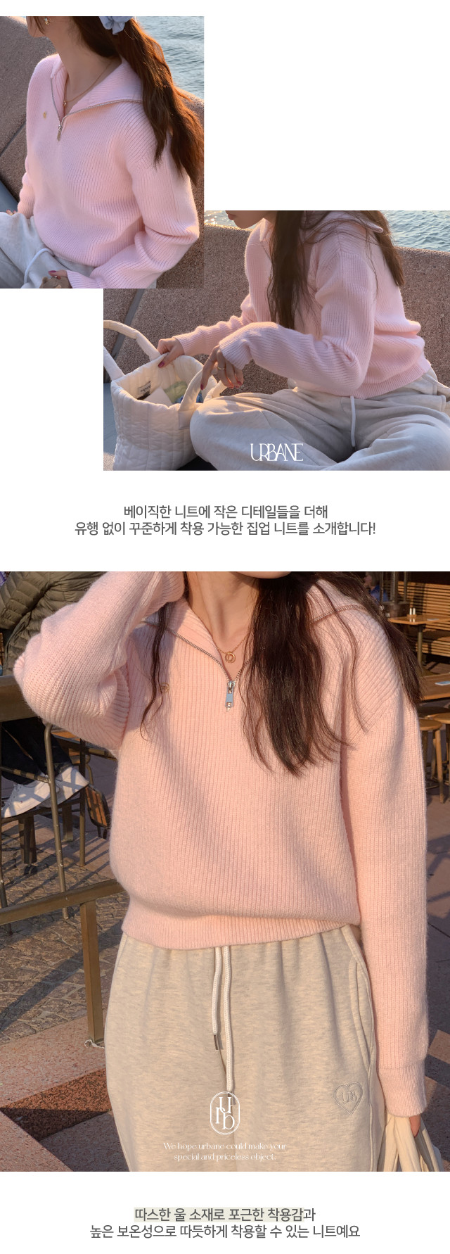 어베인 💕urbane Made💕루즈핏 세일러 카라 니트 울 골지 반 집업 니트 5c