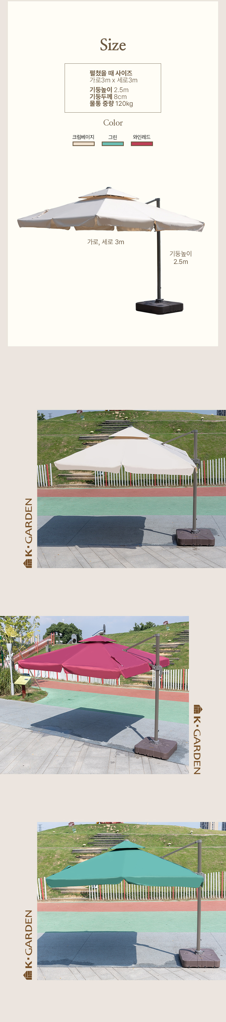 그늘막 사각파라솔 최고급형