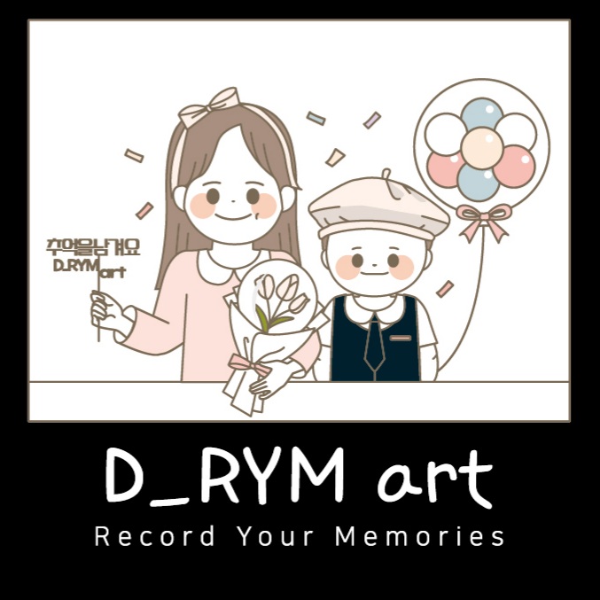 드림 아트D-RYM art
