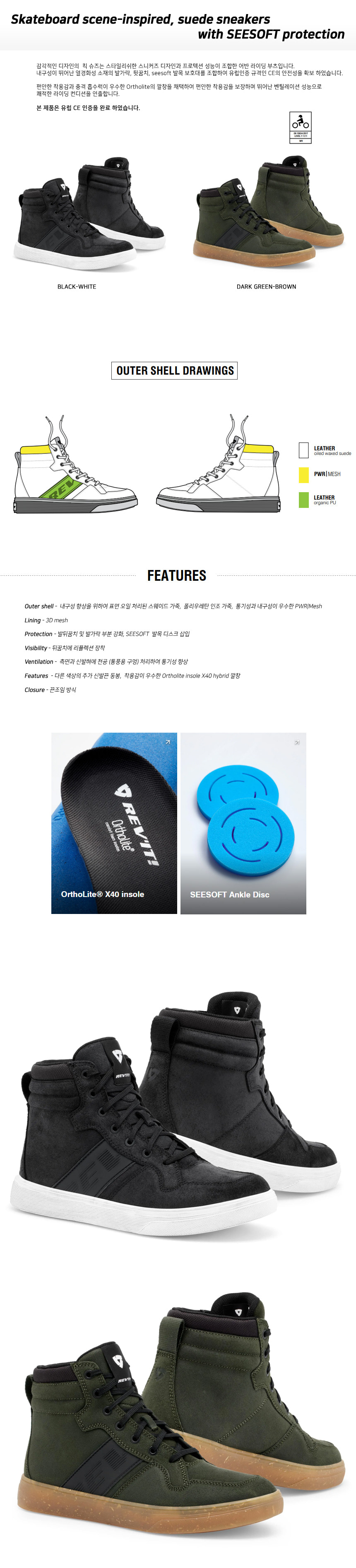 KICK SHOES - 하이라이더