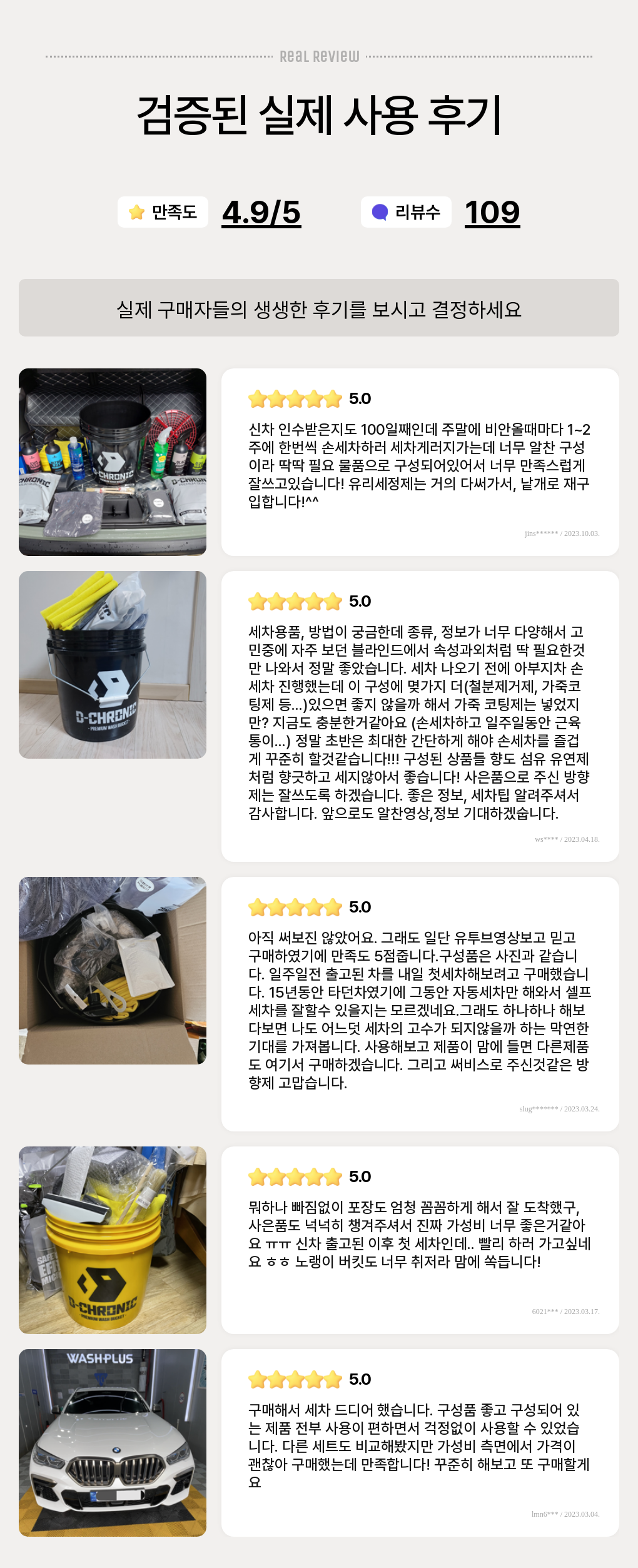 카든 CARDEN 차량 손세차 세트 15종 | 카든 CARDEN