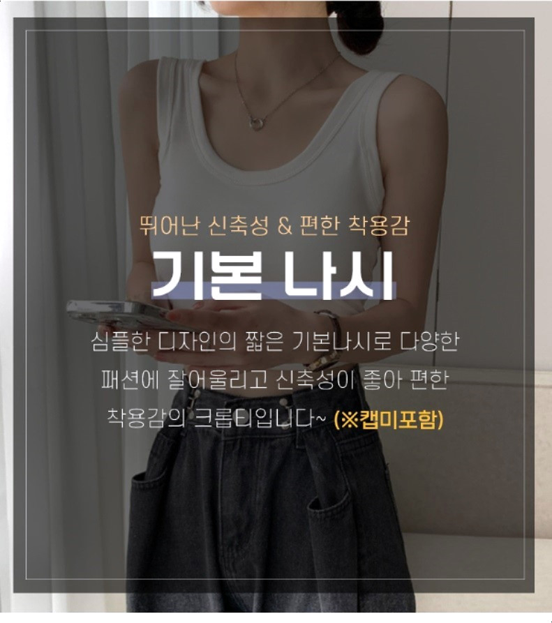 이포블리 당일출고 여성 민소매 크롭나시 기본나시 슬리브리스 일체형 망고나시 홀터넥나시 이너나시 나시탑 편안한 여자나시 속옷