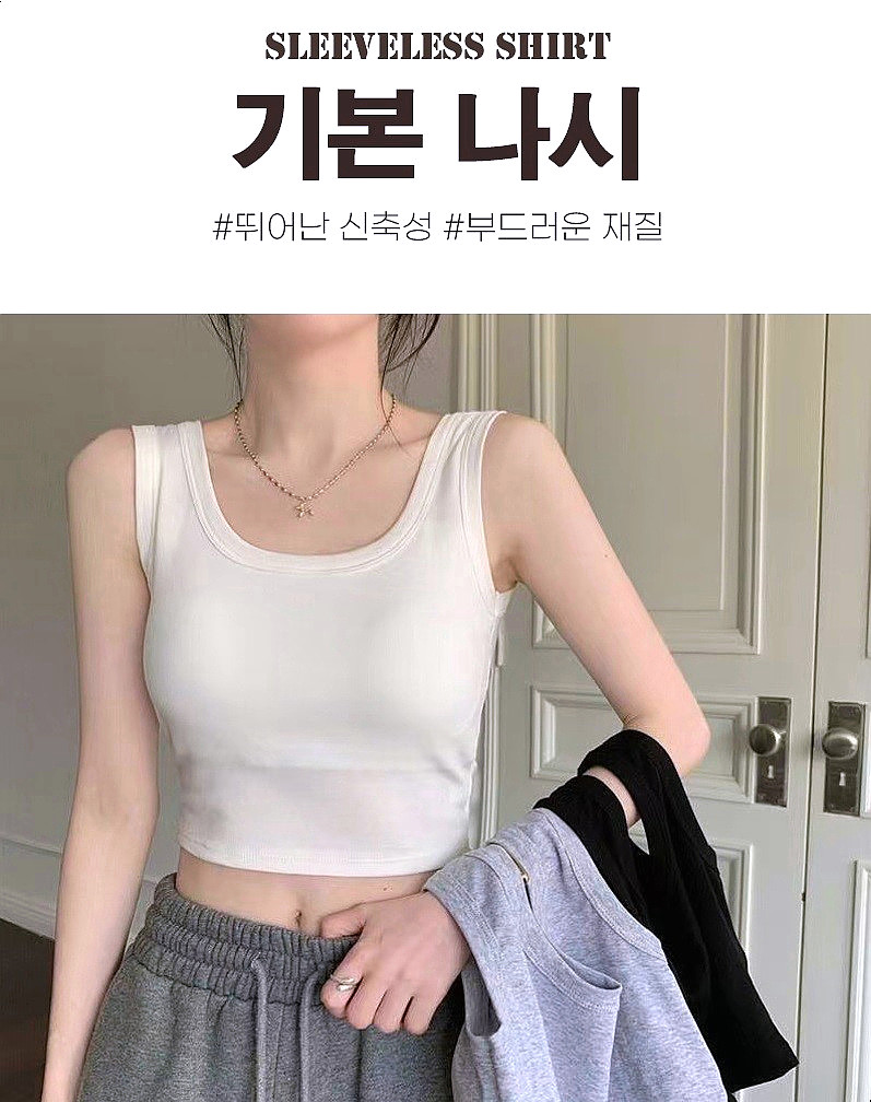 이포블리 당일출고 여성 민소매 크롭나시 기본나시 슬리브리스 일체형 망고나시 홀터넥나시 이너나시 나시탑 편안한 여자나시 속옷