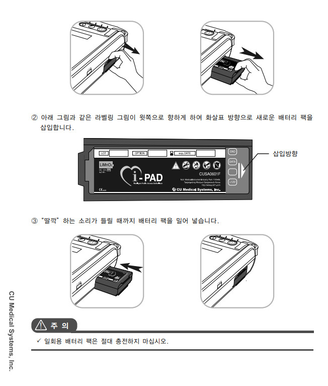 배터리 / CUSA0601F / 제품 NF1200, NFK200, MC100 전용