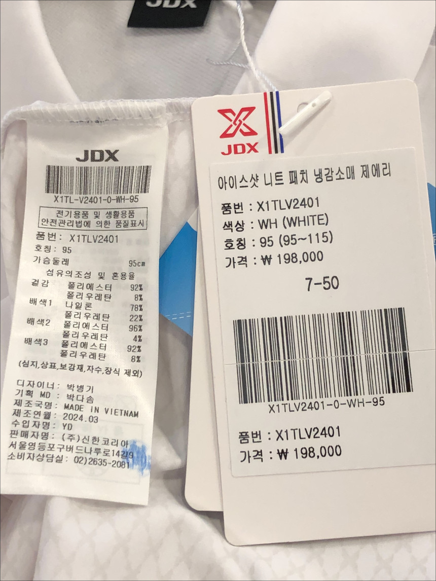 JDX 남성여름 아이스샷 니트 패치 냉감소매 제에리 티셔츠(X1TLV2401) WH- 이랜드몰