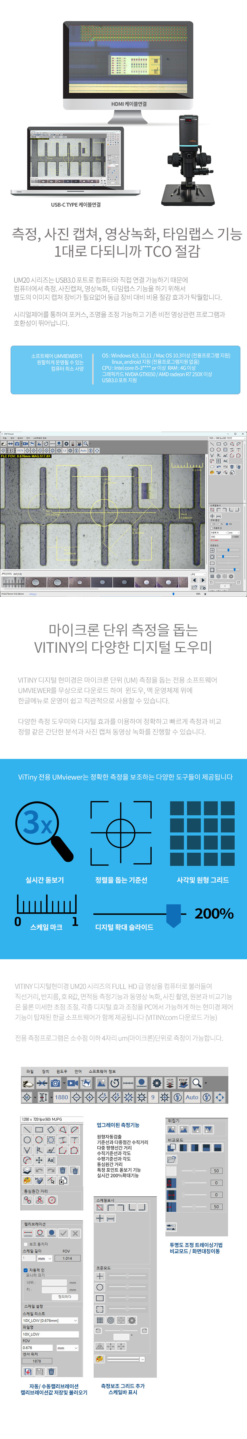 UM20-GN08 - 마이크로비투비 MICROB2B