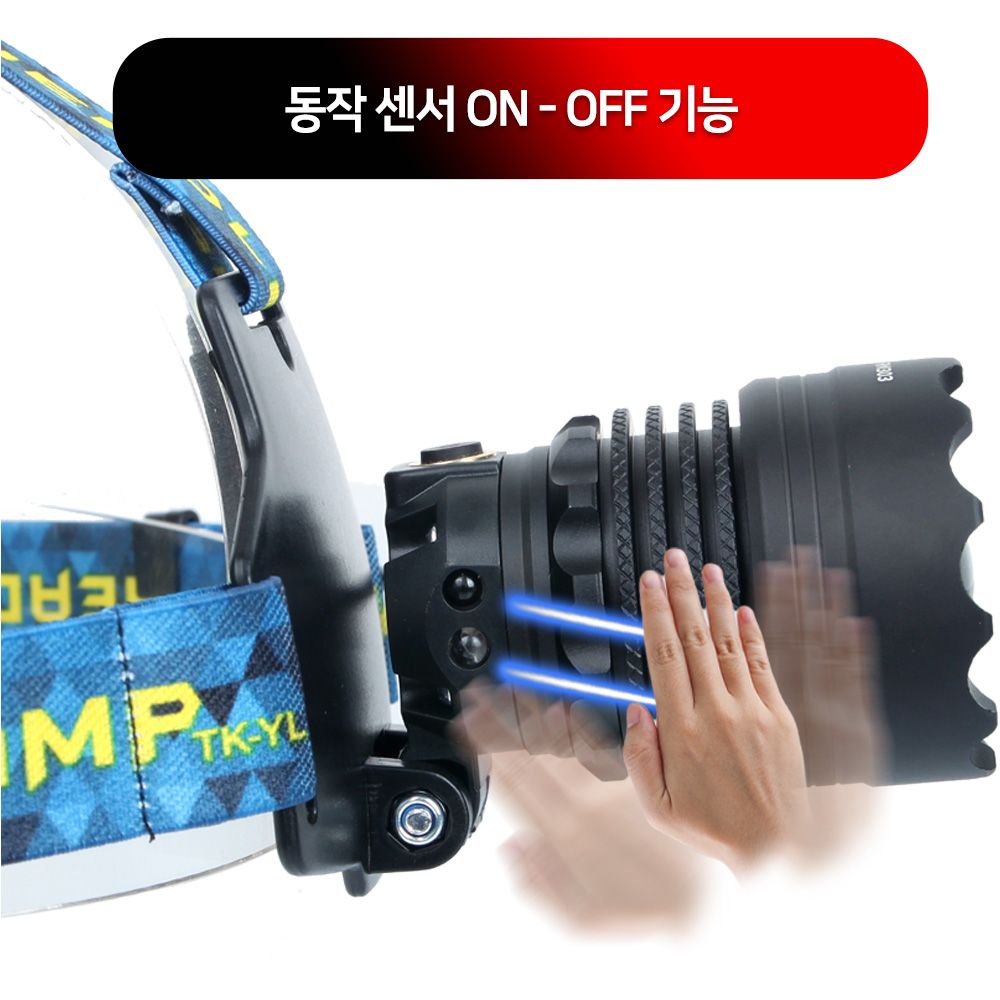 해루질 충전식 헤드랜턴 화이트 레이져 LED 센서 RM303-10050FS 풀세트 - MILI-KO 밀리터리 쇼핑몰