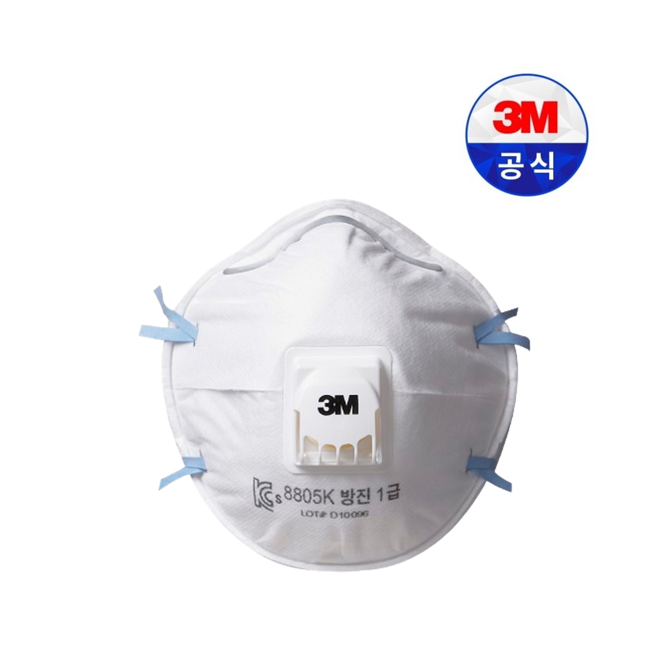 3M 8805K 1급 방진 마스크 공업용 산업용 마스크 10개입 - 스마트세이프티