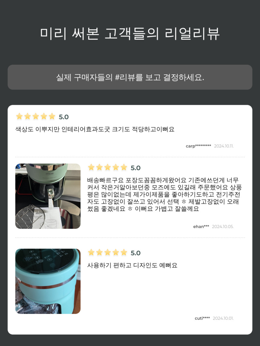 모즈스웨덴 모즈 유리 글라스 에어프라이 오븐형 DMA-3000H