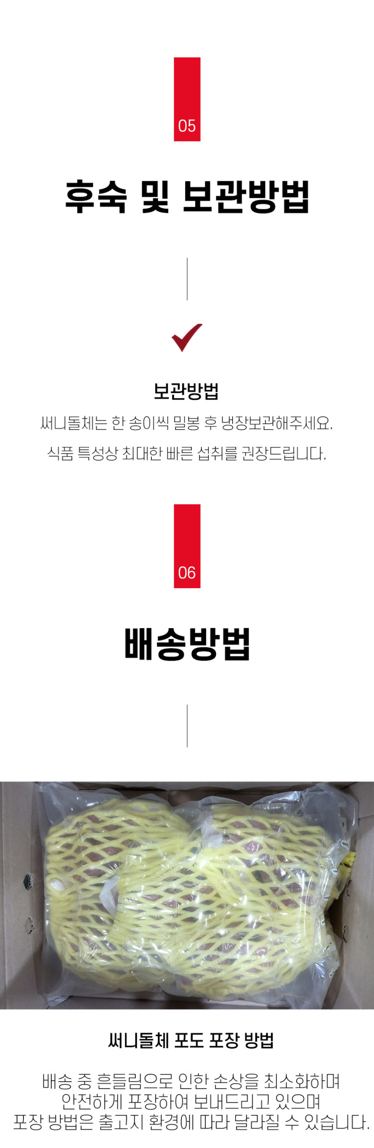 과일 > 국내산 써니돌체 포도 빨간 샤인머스켓 적포도 | 오늘의집 쇼핑