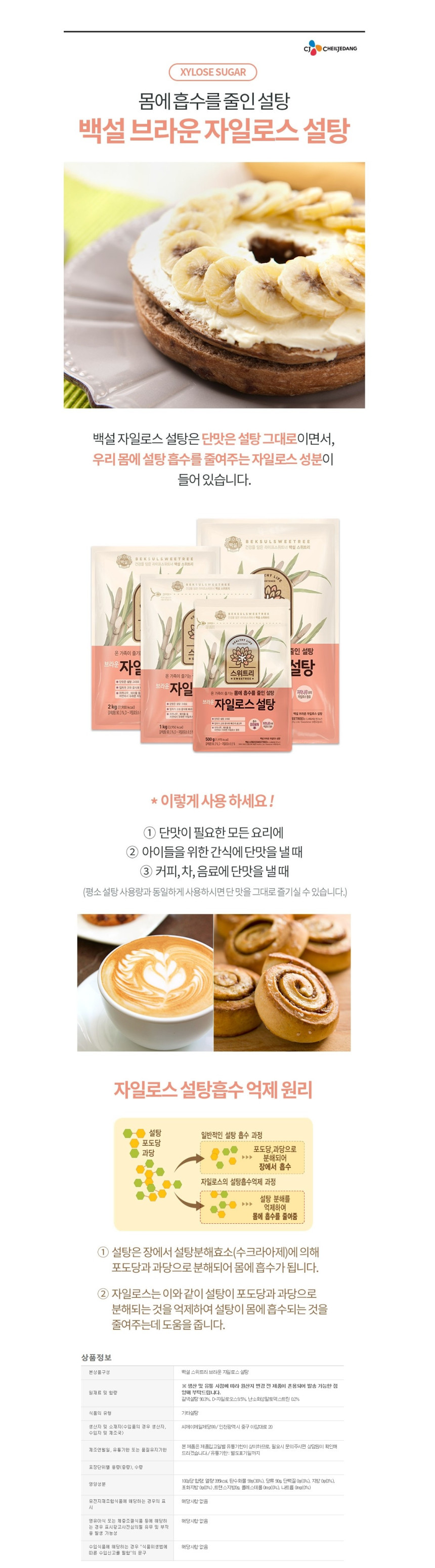 백설 자일로스 갈색설탕 1Kg x 5EA - 온채널