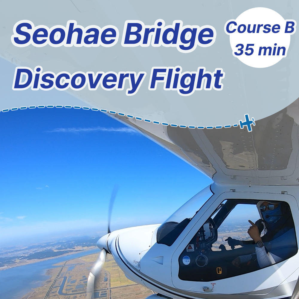 B course Seohae Bridge Discovery Flight [35min] SKYNURI FLIGHT SCHOOL ...