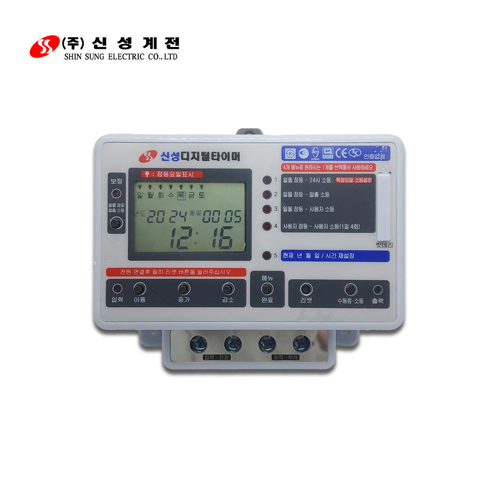 신성 SST-20SD 디지털 전자식 타이머 스위치 간판 전등 시간세팅 정전보상 : 블루와트
