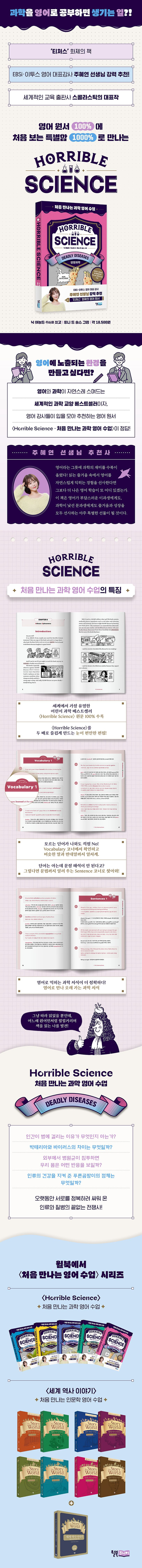 처음 만나는 과학 영어 수업 1-5권 세트+랜덤선물 | - 교보문고