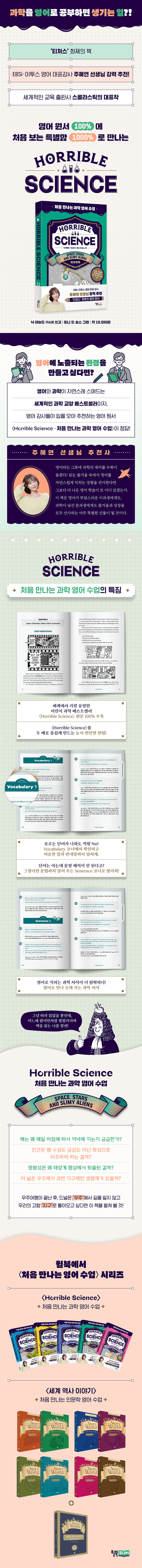 처음 만나는 과학 영어 수업 1-5권 세트+랜덤선물 | - 교보문고