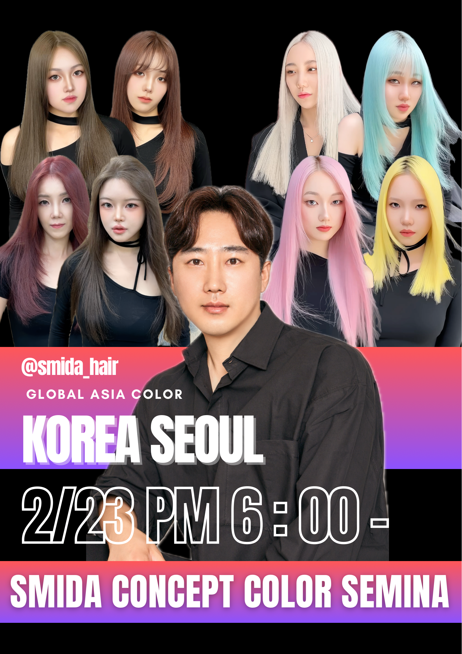 스미다 컬러개념 때려잡기 : SMIDA HAIR